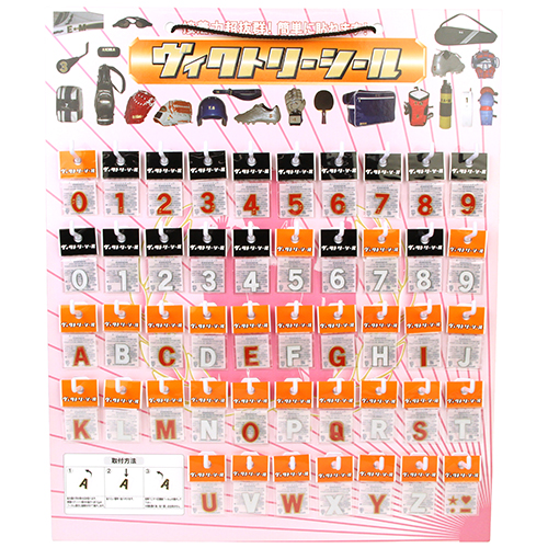 dia－mark・Vシール赤白セット・DV001S0103－ワークサポート・サポート用品・小物・収納・ポーチ：DIYツールの藤原産業株式会社